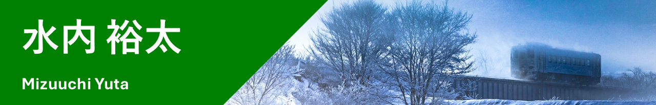 Re:dium | 鉄道写真に魅せられた13人の若手